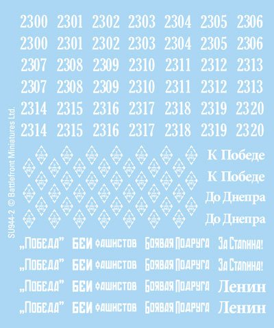 Soviet Decals (Late War), 11,25
